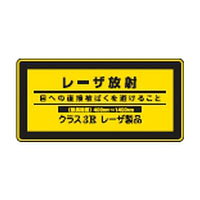 仕様サイズ：52×105mm裏面離けい紙付環境に優しい商品材質：PETステッカーメーカーからの取寄せ商品のため、お客様都合によるご注文後のキャンセル、返品、交換はできません。受注後にメーカー在庫を確認いたします。万一、メーカーにて欠品や廃番...