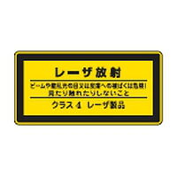 仕様サイズ：52×105mm裏面離けい紙付環境に優しい商品材質：PETステッカーメーカーからの取寄せ商品のため、お客様都合によるご注文後のキャンセル、返品、交換はできません。受注後にメーカー在庫を確認いたします。万一、メーカーにて欠品や廃番...