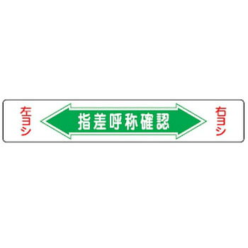 特徴屋内外を問わず、路面に直接貼れます。あらかじめ路面のゴミ・ホコリ・水分・油分・塗装等をよく落としてください。ザンダー処理を施せばより効果的です。※路面標識専用プライマー。アスファルト鋪装やコンクリート舗装面に設Kされる場合は、専川プライ...