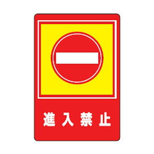 特徴屋内外を問わず、路面に直接貼れます。あらかじめ路面のゴミ・ホコリ・水分・油分・塗装等をよく落としてください。ザンダー処理を施せばより効果的です。※路面標識専用プライマー。アスファルト鋪装やコンクリート舗装面に設Kされる場合は、専川プライ...