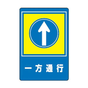 特徴屋内外を問わず、路面に直接貼れます。あらかじめ路面のゴミ・ホコリ・水分・油分・塗装等をよく落としてください。ザンダー処理を施せばより効果的です。※路面標識専用プライマー。アスファルト鋪装やコンクリート舗装面に設Kされる場合は、専川プライ...