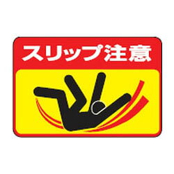 特徴屋内外を問わず、路面に直接貼れます。あらかじめ路面のゴミ・ホコリ・水分・油分・塗装等をよく落としてください。ザンダー処理を施せばより効果的です。※路面標識専用プライマー。アスファルト鋪装やコンクリート舗装面に設Kされる場合は、専川プライ...