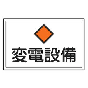 仕様サイズ：300×450×1mm材質：硬質エンビ仕様：ラミネート加工メーカーからの取寄せ商品のため、お客様都合によるご注文後のキャンセル、返品、交換はできません。受注後にメーカー在庫を確認いたします。万一、メーカーにて欠品や廃番の場合は商...
