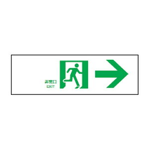 仕様サイズ：100×300×1mm材質：硬質エンビ仕様：ラミネート加工※蓄光式ではありません。メーカーからの取寄せ商品のため、お客様都合によるご注文後のキャンセル、返品、交換はできません。受注後にメーカー在庫を確認いたします。万一、メーカー...