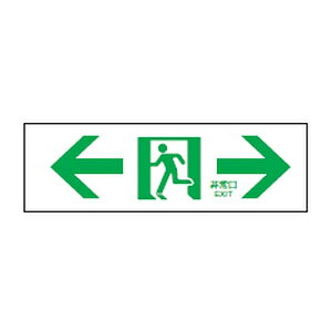 仕様サイズ：100×300×1mm材質：硬質エンビ仕様：ラミネート加工※蓄光式ではありません。メーカーからの取寄せ商品のため、お客様都合によるご注文後のキャンセル、返品、交換はできません。受注後にメーカー在庫を確認いたします。万一、メーカー...