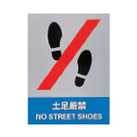 仕様サイズ：160×120mm材質：エンビステッカー裏面離けい紙付メーカーからの取寄せ商品のため、お客様都合によるご注文後のキャンセル、返品、交換はできません。受注後にメーカー在庫を確認いたします。万一、メーカーにて欠品や廃番の場合は商品を...