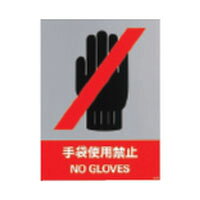 仕様サイズ：160×120mm材質：エンビステッカー裏面離けい紙付メーカーからの取寄せ商品のため、お客様都合によるご注文後のキャンセル、返品、交換はできません。受注後にメーカー在庫を確認いたします。万一、メーカーにて欠品や廃番の場合は商品を...