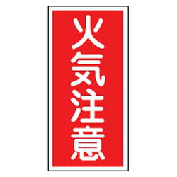 仕様サイズ：600×300×1mm材質：硬質エンビ仕様：ラミネート加工メーカーからの取寄せ商品のため、お客様都合によるご注文後のキャンセル、返品、交換はできません。受注後にメーカー在庫を確認いたします。万一、メーカーにて欠品や廃番の場合は商...