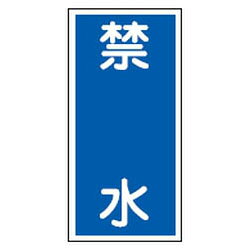 仕様サイズ：600×300×1mm材質：硬質エンビ仕様：ラミネート加工メーカーからの取寄せ商品のため、お客様都合によるご注文後のキャンセル、返品、交換はできません。受注後にメーカー在庫を確認いたします。万一、メーカーにて欠品や廃番の場合は商...