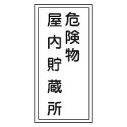 仕様サイズ：600×300×1mm材質：硬質エンビ仕様：ラミネート加工メーカーからの取寄せ商品のため、お客様都合によるご注文後のキャンセル、返品、交換はできません。受注後にメーカー在庫を確認いたします。万一、メーカーにて欠品や廃番の場合は商...