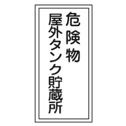 仕様サイズ：600×300×1mm材質：硬質エンビ仕様：ラミネート加工メーカーからの取寄せ商品のため、お客様都合によるご注文後のキャンセル、返品、交換はできません。受注後にメーカー在庫を確認いたします。万一、メーカーにて欠品や廃番の場合は商...
