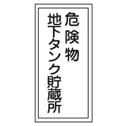 仕様サイズ：600×300×1mm材質：硬質エンビ仕様：ラミネート加工メーカーからの取寄せ商品のため、お客様都合によるご注文後のキャンセル、返品、交換はできません。受注後にメーカー在庫を確認いたします。万一、メーカーにて欠品や廃番の場合は商...