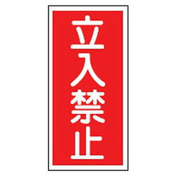 仕様サイズ：600×300×1mm材質：硬質エンビ仕様：ラミネート加工メーカーからの取寄せ商品のため、お客様都合によるご注文後のキャンセル、返品、交換はできません。受注後にメーカー在庫を確認いたします。万一、メーカーにて欠品や廃番の場合は商...
