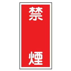 仕様サイズ：600×300×1mm材質：硬質エンビ仕様：ラミネート加工メーカーからの取寄せ商品のため、お客様都合によるご注文後のキャンセル、返品、交換はできません。受注後にメーカー在庫を確認いたします。万一、メーカーにて欠品や廃番の場合は商...
