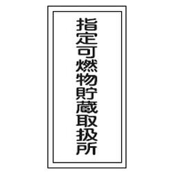 仕様サイズ：600×300×1mm材質：硬質エンビ仕様：ラミネート加工メーカーからの取寄せ商品のため、お客様都合によるご注文後のキャンセル、返品、交換はできません。受注後にメーカー在庫を確認いたします。万一、メーカーにて欠品や廃番の場合は商...