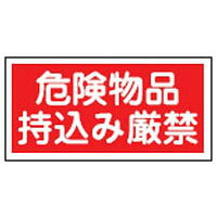 仕様サイズ：250×500×1mm材質：硬質エンビ仕様：ラミネート加工メーカーからの取寄せ商品のため、お客様都合によるご注文後のキャンセル、返品、交換はできません。受注後にメーカー在庫を確認いたします。万一、メーカーにて欠品や廃番の場合は商...