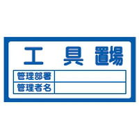 仕様ラミネート加工(一部カッティング文字)サイズ：300×600×1mm材質：硬質エンビ受注生産品のため、お届けまでお日にちを頂く場合がございます。正確な納期についてはお問合せ下さい。ご注文後のキャンセル、返品、交換はできません。受注生産品...