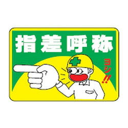 特徴屋内外を問わず、路面に直接貼れます。あらかじめ路面のゴミ・ホコリ・水分・油分・塗装等をよく落としてください。ザンダー処理を施せばより効果的です。※路面標識専用プライマー。アスファルト鋪装やコンクリート舗装面に設Kされる場合は、専川プライ...