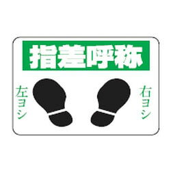 特徴屋内外を問わず、路面に直接貼れます。あらかじめ路面のゴミ・ホコリ・水分・油分・塗装等をよく落としてください。ザンダー処理を施せばより効果的です。※路面標識専用プライマー。アスファルト鋪装やコンクリート舗装面に設Kされる場合は、専川プライ...