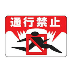 特徴屋内外を問わず、路面に直接貼れます。あらかじめ路面のゴミ・ホコリ・水分・油分・塗装等をよく落としてください。ザンダー処理を施せばより効果的です。※路面標識専用プライマー。アスファルト鋪装やコンクリート舗装面に設Kされる場合は、専川プライ...