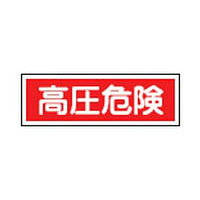 仕様サイズ：120×360×1mm材質：硬質エンピラミネート加工メーカーからの取寄せ商品のため、お客様都合によるご注文後のキャンセル、返品、交換はできません。受注後にメーカー在庫を確認いたします。万一、メーカーにて欠品や廃番の場合は商品をご...