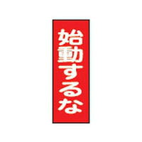 仕様サイズ：250×80×0.8mm材質：樹脂マグネット(塩素化ポリエチレン)メーカーからの取寄せ商品のため、お客様都合によるご注文後のキャンセル、返品、交換はできません。受注後にメーカー在庫を確認いたします。万一、メーカーにて欠品や廃番の...