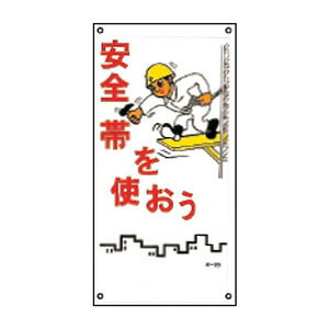 仕様サイズ：600×300×1mm材質：ポリプロピレン表印刷・3mmφ穴×4環境にやさしい商品メーカーからの取寄せ商品のため、お客様都合によるご注文後のキャンセル、返品、交換はできません。受注後にメーカー在庫を確認いたします。万一、メーカー...