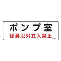 仕様サイズ：100×300×1mm材質：硬質エンビ仕様：表印刷メーカーからの取寄せ商品のため、お客様都合によるご注文後のキャンセル、返品、交換はできません。受注後にメーカー在庫を確認いたします。万一、メーカーにて欠品や廃番の場合は商品をご用...
