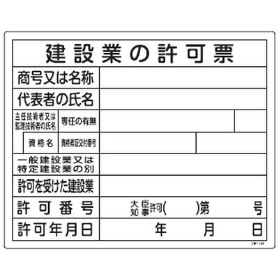 仕様サイズ：400×500×1mm材質：硬質エンピ表印刷メーカーからの取寄せ商品のため、お客様都合によるご注文後のキャンセル、返品、交換はできません。受注後にメーカー在庫を確認いたします。万一、メーカーにて欠品や廃番の場合は商品をご用意でき...