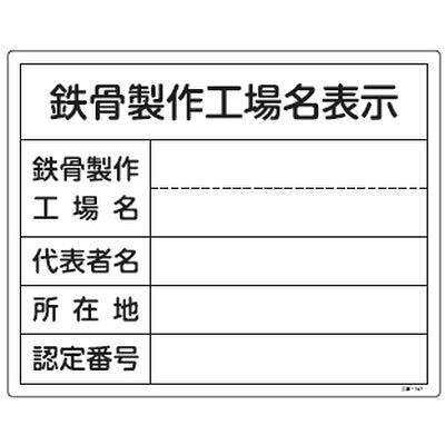 仕様サイズ：400×500×1mm材質：硬質エンピ表印刷メーカーからの取寄せ商品のため、お客様都合によるご注文後のキャンセル、返品、交換はできません。受注後にメーカー在庫を確認いたします。万一、メーカーにて欠品や廃番の場合は商品をご用意でき...