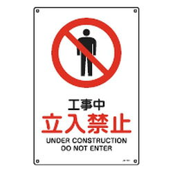 仕様表印刷・3mmφ穴×4サイズ：450×300×1mm材質：硬質エンビメーカーからの取寄せ商品のため、お客様都合によるご注文後のキャンセル、返品、交換はできません。受注後にメーカー在庫を確認いたします。万一、メーカーにて欠品や廃番の場合は...