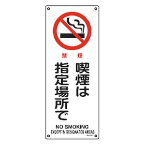 仕様表印刷・3mmφ穴×4サイズ：450×180×1mm材質：硬質エンビメーカーからの取寄せ商品のため、お客様都合によるご注文後のキャンセル、返品、交換はできません。受注後にメーカー在庫を確認いたします。万一、メーカーにて欠品や廃番の場合は...
