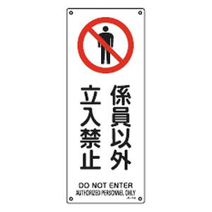 仕様表印刷・3mmφ穴×4サイズ：450×180×1mm材質：硬質エンビメーカーからの取寄せ商品のため、お客様都合によるご注文後のキャンセル、返品、交換はできません。受注後にメーカー在庫を確認いたします。万一、メーカーにて欠品や廃番の場合は...
