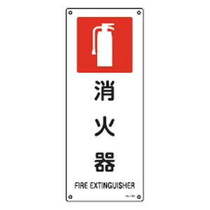 仕様表印刷・3mmφ穴×4サイズ：450×180×1mm材質：硬質エンビメーカーからの取寄せ商品のため、お客様都合によるご注文後のキャンセル、返品、交換はできません。受注後にメーカー在庫を確認いたします。万一、メーカーにて欠品や廃番の場合は...