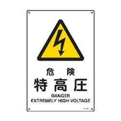 仕様表印刷・3mmφ穴×4サイズ：300×225×1mm材質：硬質エンビメーカーからの取寄せ商品のため、お客様都合によるご注文後のキャンセル、返品、交換はできません。受注後にメーカー在庫を確認いたします。万一、メーカーにて欠品や廃番の場合は...