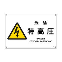 仕様表印刷・3mmφ穴×4サイズ：225×300×1mm材質：硬質エンビメーカーからの取寄せ商品のため、お客様都合によるご注文後のキャンセル、返品、交換はできません。受注後にメーカー在庫を確認いたします。万一、メーカーにて欠品や廃番の場合は...