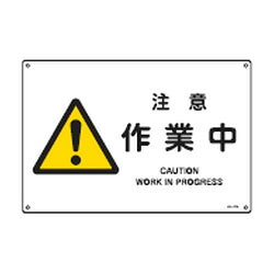 仕様表印刷・3mmφ穴×4サイズ：225×300×1mm材質：硬質エンビメーカーからの取寄せ商品のため、お客様都合によるご注文後のキャンセル、返品、交換はできません。受注後にメーカー在庫を確認いたします。万一、メーカーにて欠品や廃番の場合は...