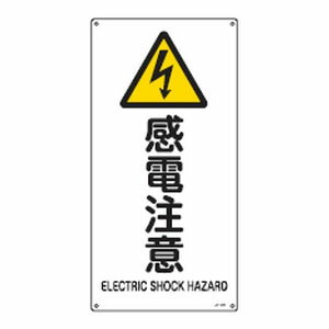仕様表印刷・3mmφ穴×4サイズ：450×225×1mm材質：硬質エンビメーカーからの取寄せ商品のため、お客様都合によるご注文後のキャンセル、返品、交換はできません。受注後にメーカー在庫を確認いたします。万一、メーカーにて欠品や廃番の場合は...