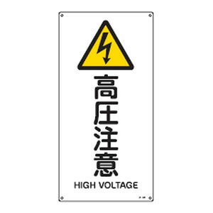 仕様表印刷・3mmφ穴×4サイズ：450×225×1mm材質：硬質エンビメーカーからの取寄せ商品のため、お客様都合によるご注文後のキャンセル、返品、交換はできません。受注後にメーカー在庫を確認いたします。万一、メーカーにて欠品や廃番の場合は...