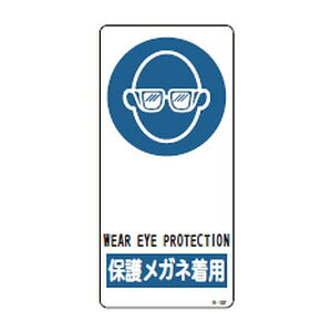 仕様サイズ：190×90×0.5mm材質：アルミ裏面接着テープ付裏面離けい紙付メーカーからの取寄せ商品のため、お客様都合によるご注文後のキャンセル、返品、交換はできません。受注後にメーカー在庫を確認いたします。万一、メーカーにて欠品や廃番の...