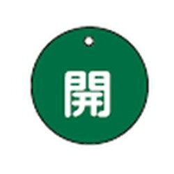 仕様サイズ：50mm丸×2mm材質：PET仕様：ラミネート加工・4mmφ穴×1個・両面印刷環境に優しい商品両面表示メーカーからの取寄せ商品のため、お客様都合によるご注文後のキャンセル、返品、交換はできません。受注後にメーカー在庫を確認いたし...