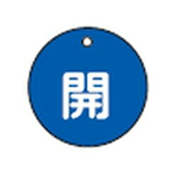 仕様サイズ：50mm丸×2mm材質：PET仕様：ラミネート加工・4mmφ穴×1個・両面印刷環境に優しい商品両面表示メーカーからの取寄せ商品のため、お客様都合によるご注文後のキャンセル、返品、交換はできません。受注後にメーカー在庫を確認いたし...