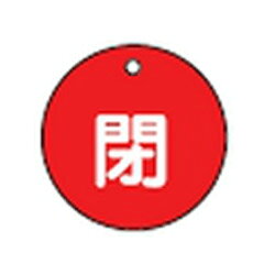 仕様サイズ：50mm丸×2mm材質：PET仕様：ラミネート加工・4mmφ穴×1個・両面印刷環境に優しい商品両面表示メーカーからの取寄せ商品のため、お客様都合によるご注文後のキャンセル、返品、交換はできません。受注後にメーカー在庫を確認いたし...