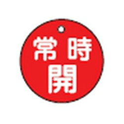 仕様サイズ：50mm丸×2mm材質：PET仕様：ラミネート加工・4mmφ穴×1個・両面印刷環境に優しい商品両面表示メーカーからの取寄せ商品のため、お客様都合によるご注文後のキャンセル、返品、交換はできません。受注後にメーカー在庫を確認いたし...