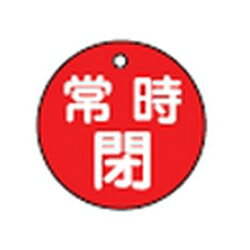 仕様サイズ：50mm丸×2mm材質：PET仕様：ラミネート加工・4mmφ穴×1個・両面印刷環境に優しい商品両面表示メーカーからの取寄せ商品のため、お客様都合によるご注文後のキャンセル、返品、交換はできません。受注後にメーカー在庫を確認いたし...