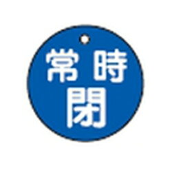 仕様サイズ：50mm丸×2mm材質：PET仕様：ラミネート加工・4mmφ穴×1個・両面印刷環境に優しい商品両面表示メーカーからの取寄せ商品のため、お客様都合によるご注文後のキャンセル、返品、交換はできません。受注後にメーカー在庫を確認いたし...