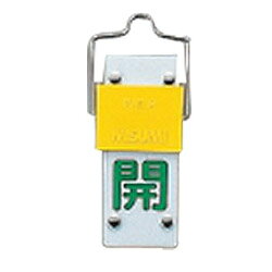 特徴逆立ちすれば、表示が変わる札を上下にひっくり返すと、カーソルがスライドして表示が切り替わります。仕様サイズ：90×35×3mm材質：(本体)硬質エンピ・(取付金具)ステンレス仕様：両面裏印刷加工両面表示メーカーからの取寄せ商品のため、お...