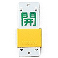 特徴逆立ちすれば、表示が変わる札を上下にひっくり返すと、カーソルがスライドして表示が切り替わります。仕様サイズ：90×35×3mm仕様：4mmφ穴×2材質：(本体)硬質エンピ仕様：両面裏印刷加工両面表示メーカーからの取寄せ商品のため、お客様...