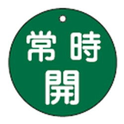 仕様サイズ：80mm丸×2mm材質：PET仕様：ラミネート加工・5mmφ穴×1個・両面印刷環境に優しい商品両面表示メーカーからの取寄せ商品のため、お客様都合によるご注文後のキャンセル、返品、交換はできません。受注後にメーカー在庫を確認いたし...