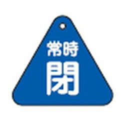 仕様サイズ：60mm三角×2mm材質：PET仕様：ラミネート加工・4mmφ穴×1個・両面印刷環境に優しい商品両面表示メーカーからの取寄せ商品のため、お客様都合によるご注文後のキャンセル、返品、交換はできません。受注後にメーカー在庫を確認いた...